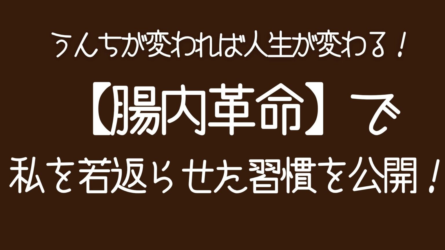 [Full Version] A must-read for those who suffer from constipation! You ...